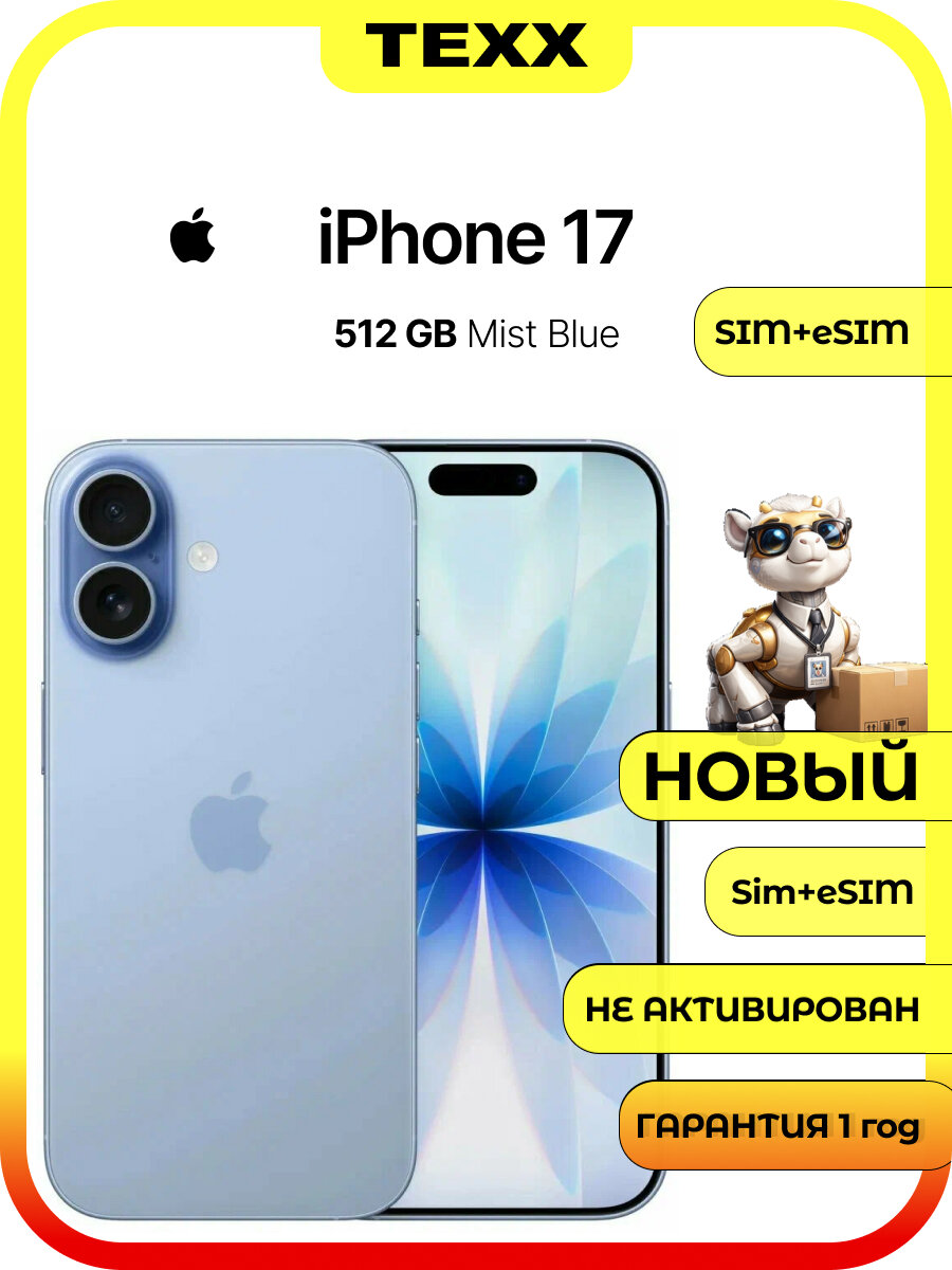 Смартфон Apple iPhone 17 512Gb Mist Blue (Синий) nano Sim+eSim