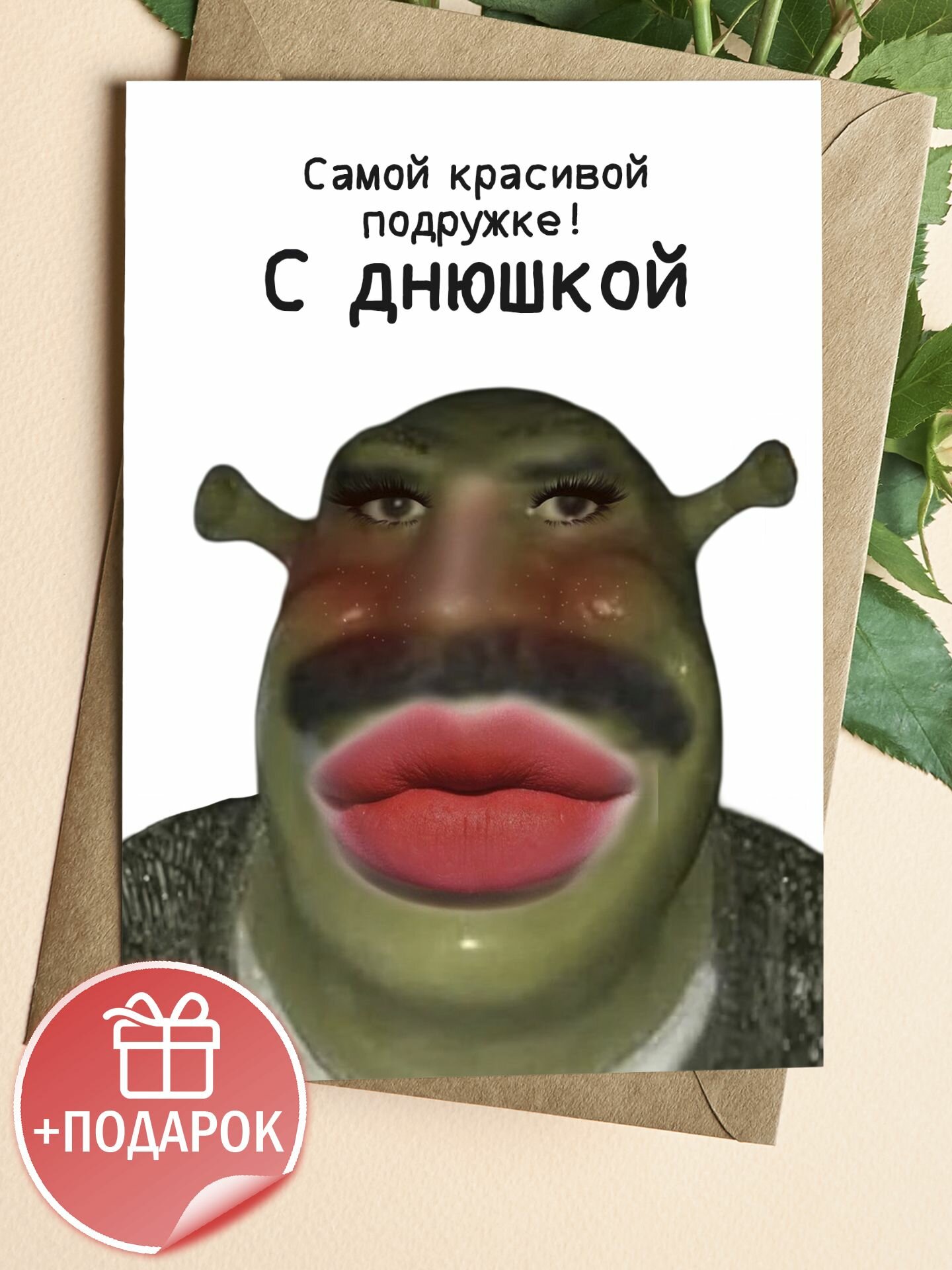 Открытка с днем рождения - подруге