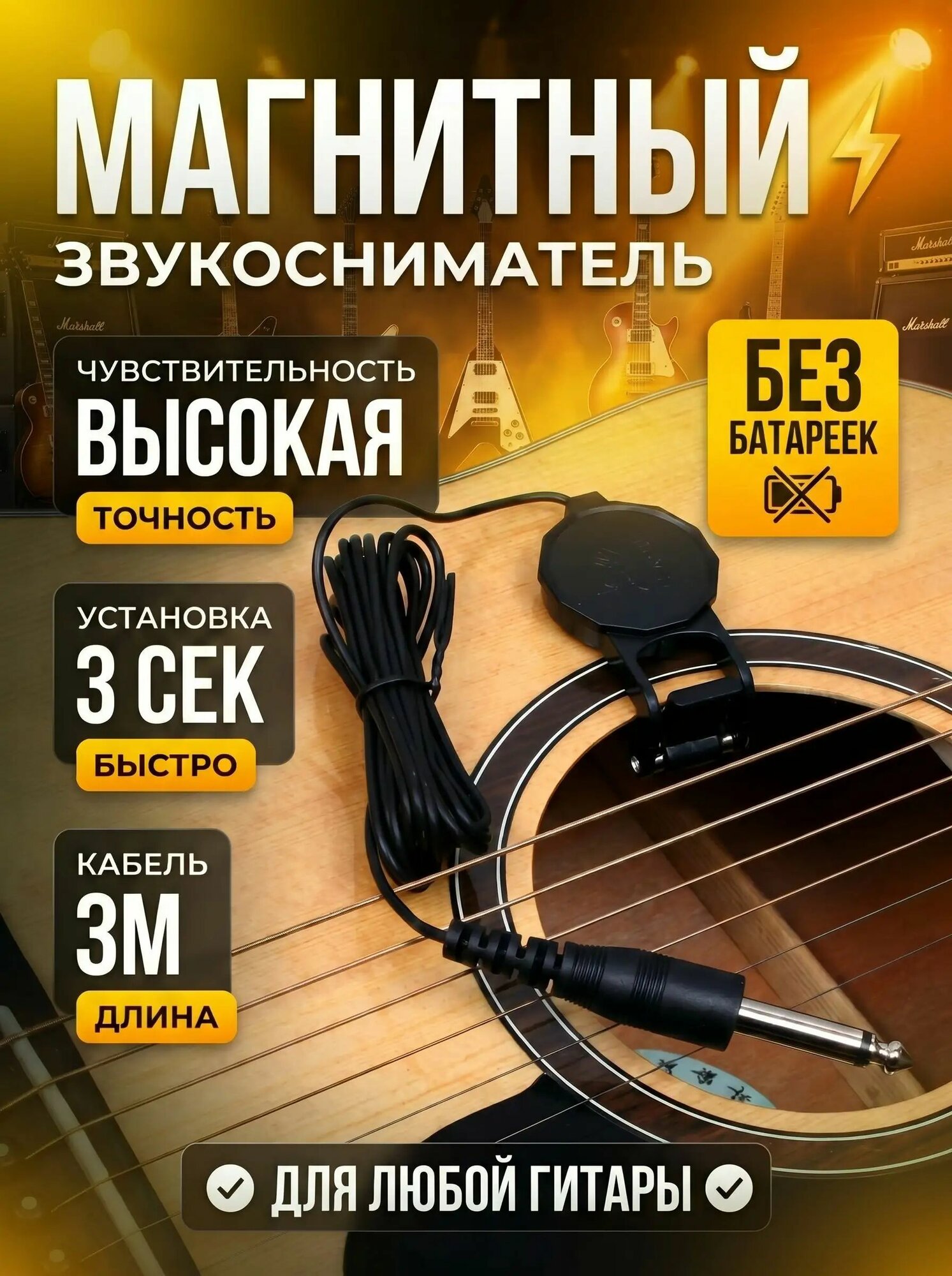 Звукосниматель для акустической гитары, укулеле и классической гитары-yl