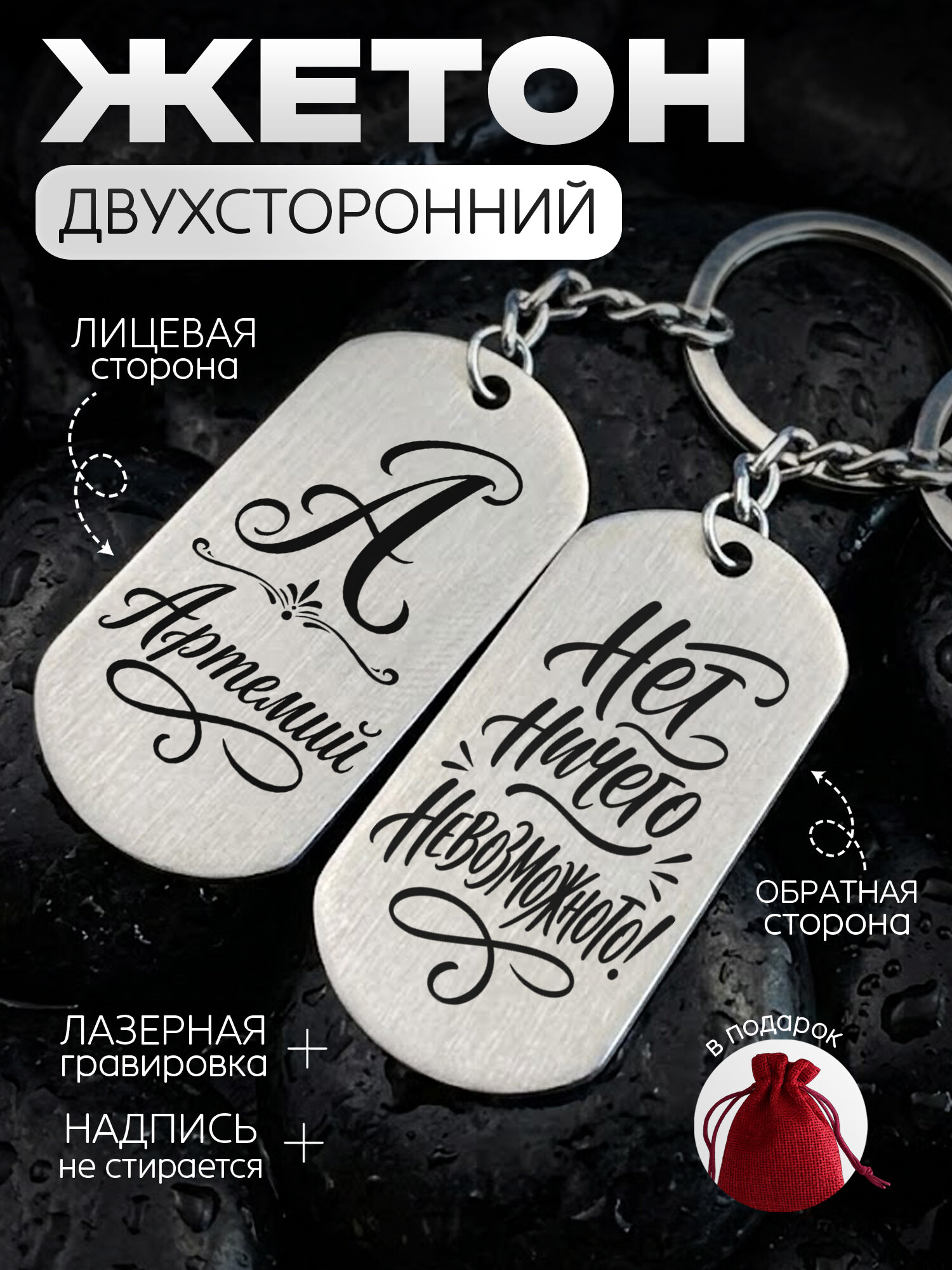 Брелок ТИТЛЪ