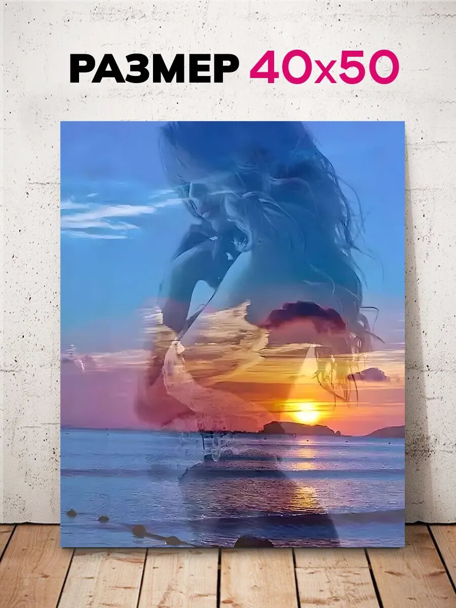 Картина на холсте для дома Девушка на Пляже 40х50 см