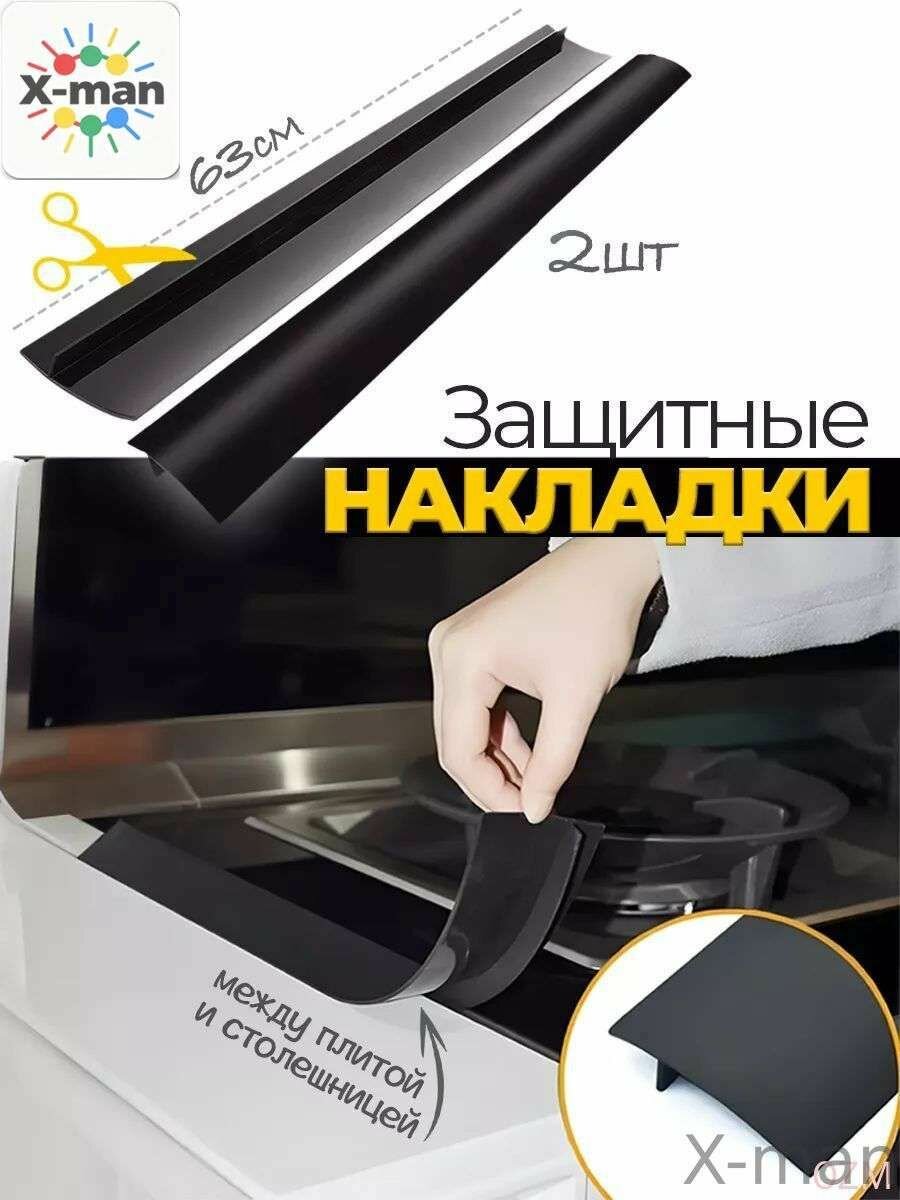 Защитный экран от брызг на плиту, 5.3 см, 2 шт