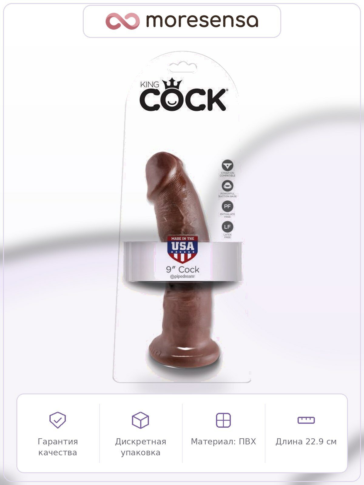Фаллоимитатор на присоске коричневый King Cock 9, 23 см, реалистичный