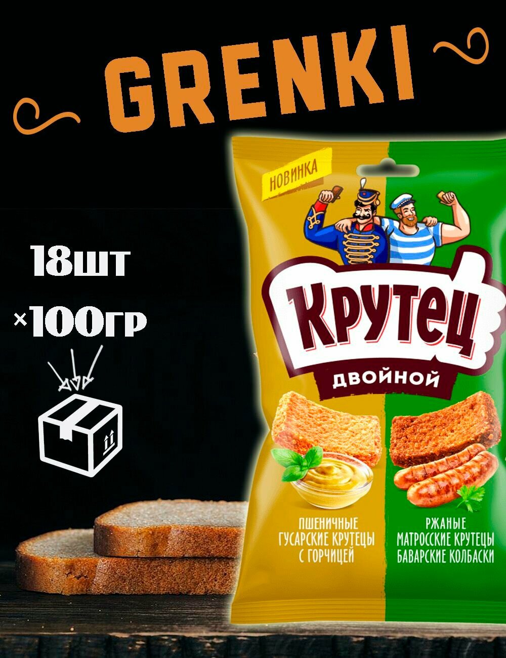 Гренки со вкусом горчицы и баварских колбасок 100гр