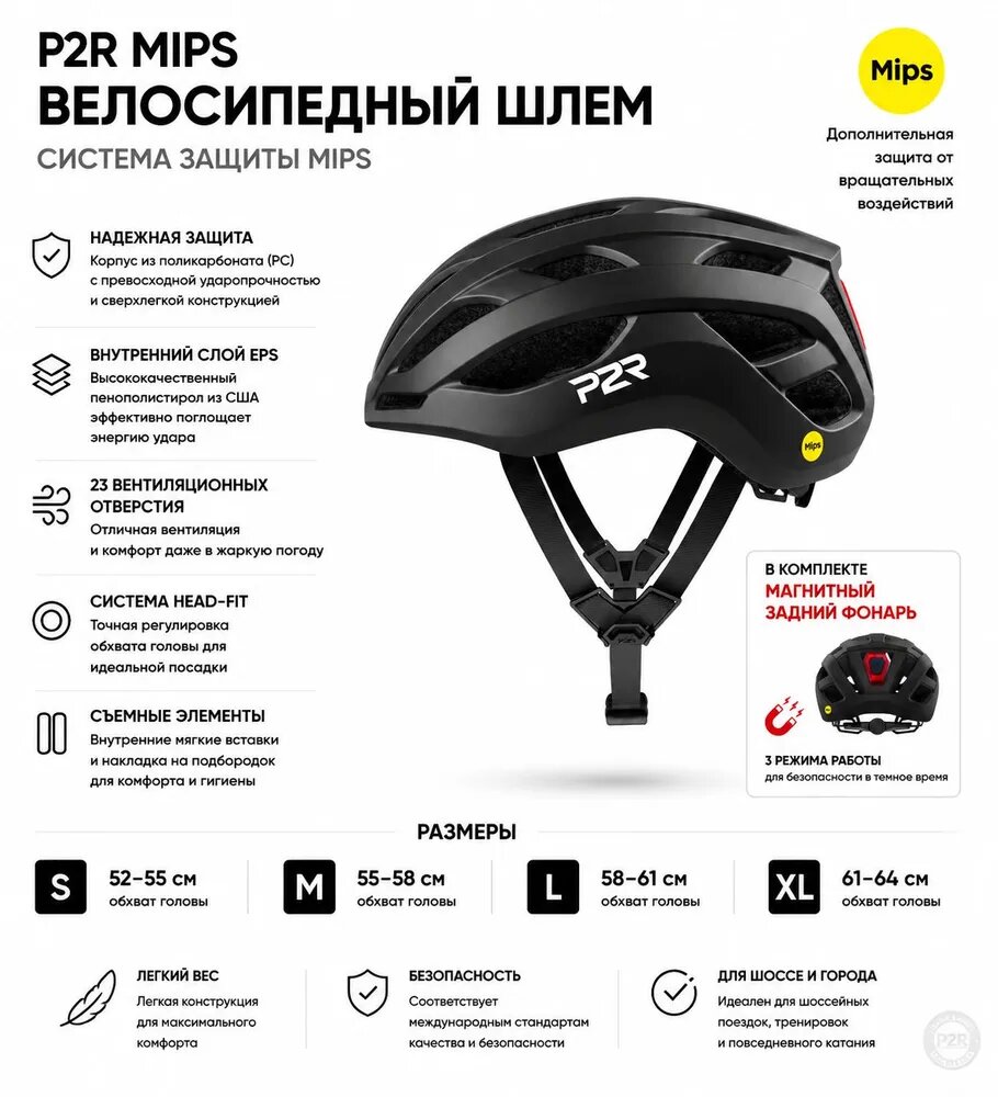 Нашлемник велосипедный, размер: 55-58