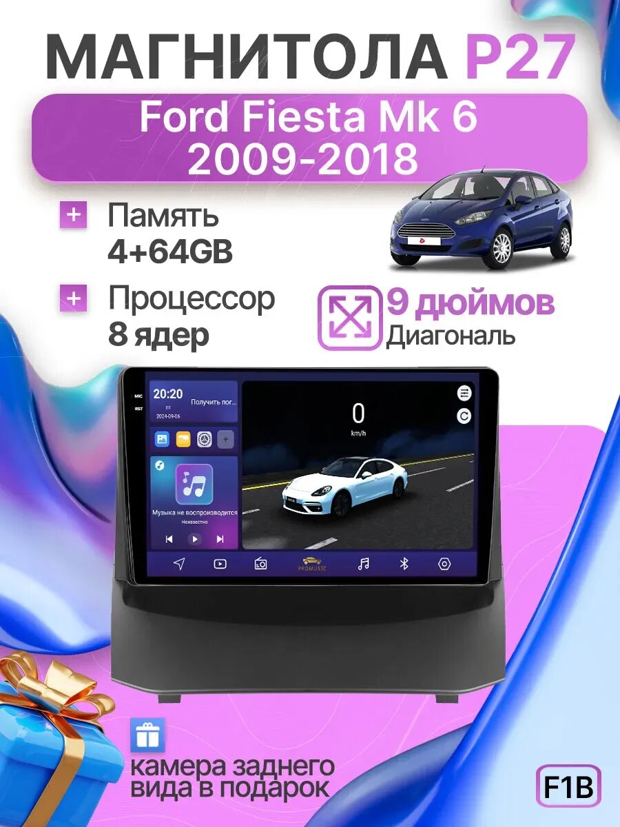 PRO MUSIC P27 Ford Fiesta Mk 6 2009-2018 4+64гб