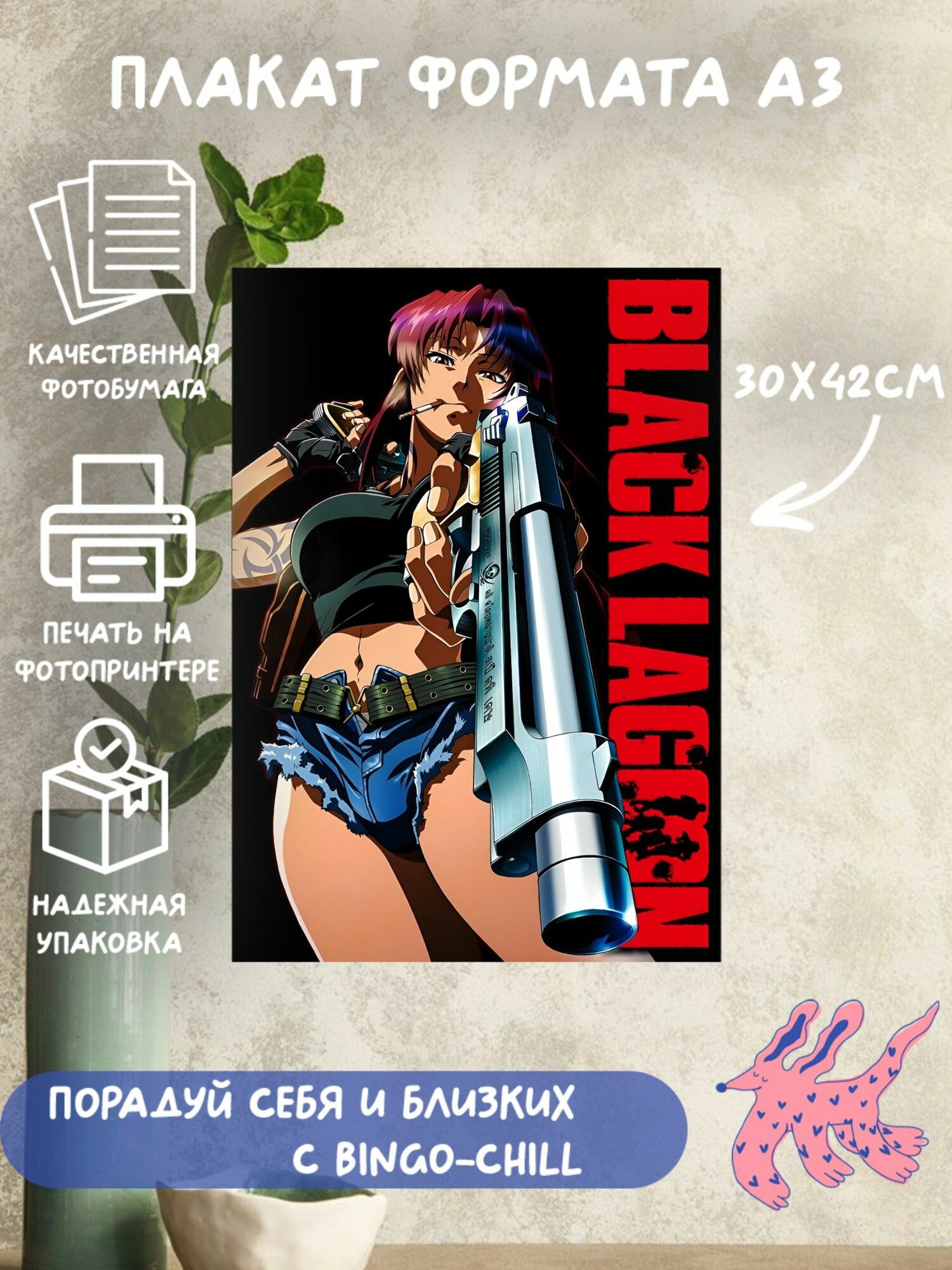 Плакат формата А3 с принтом "Пираты Чёрной Лагуны"