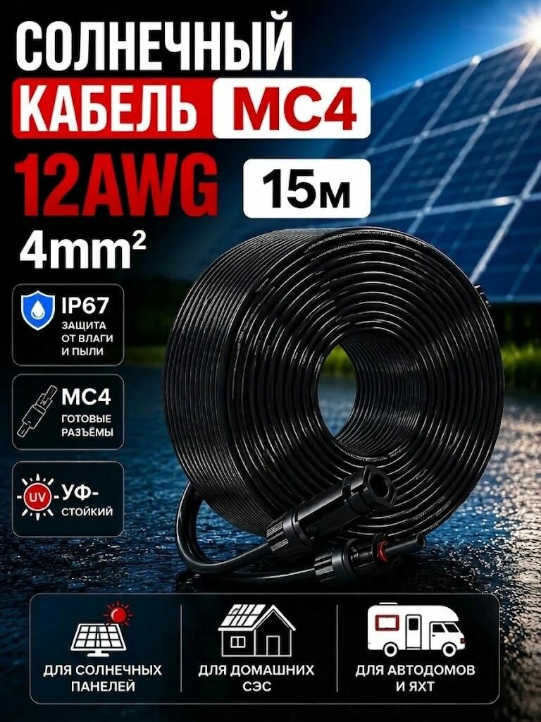 AXOTEN Удлинитель кабеля, 15 м, черный