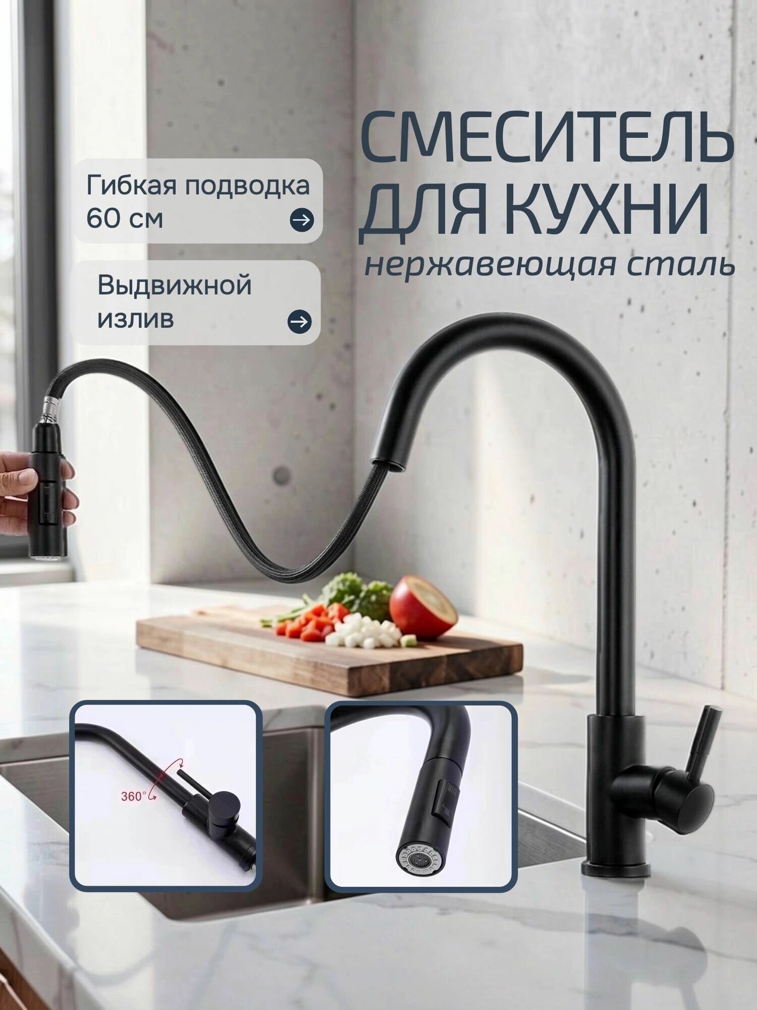 Смеситель для кухни гибкий черный, высокий кухонный кран на мойку с гибким шлангом металлический из нержавейки