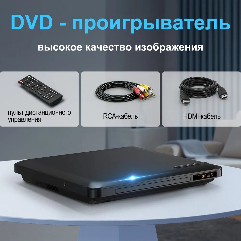 Портативный DVD-плеер для использования с телевизором, с поддержкой звука Dolby, совместимый со всеми регионами, оснащенный портами HDMI, RCA и USB, поставляется с пультом дистанционного управления.