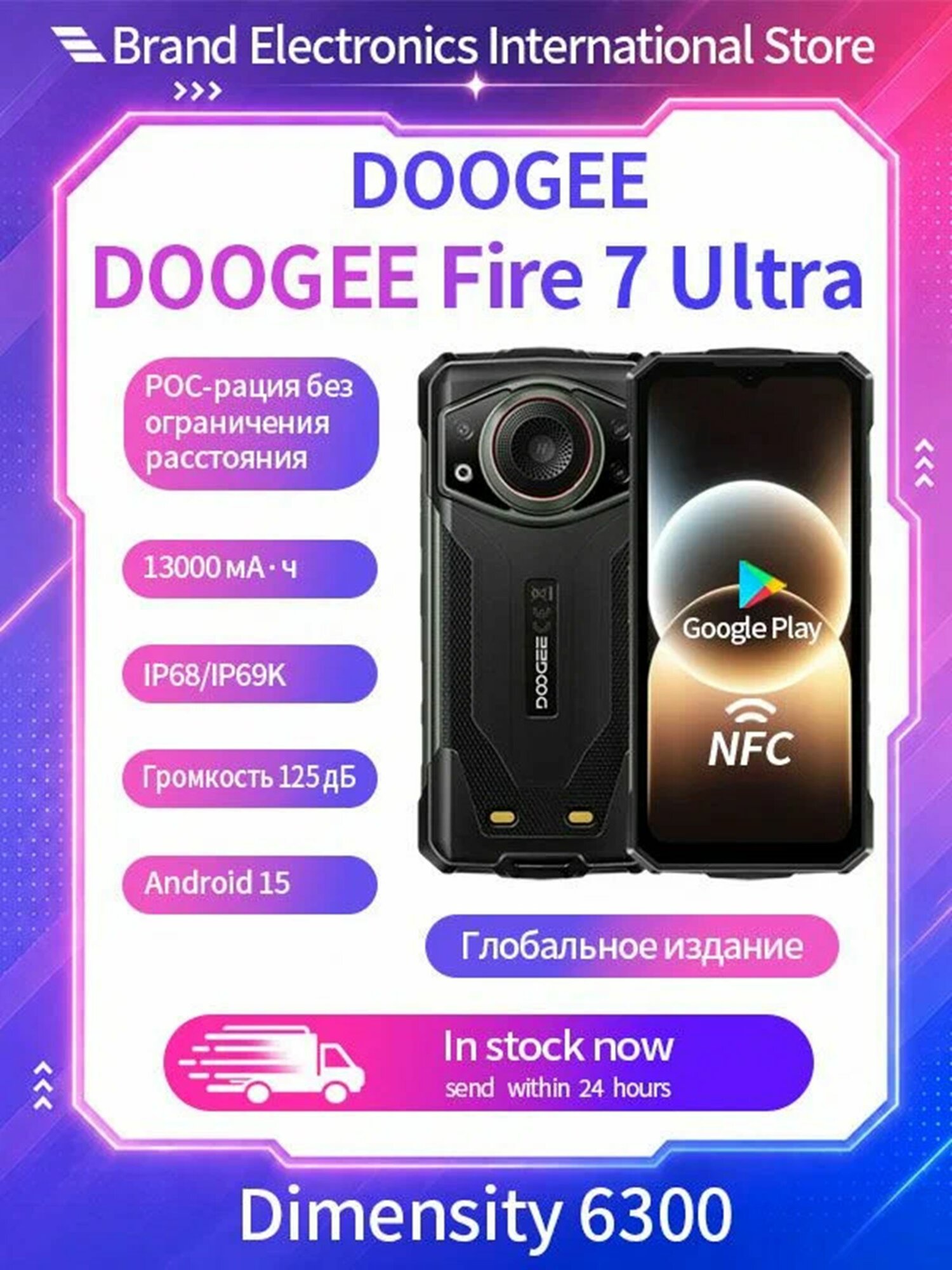 DOOGEE Fire 7 Ultra серый 8/256 ГБ, защищённый 5G, Bluetooth-рация, 13000 мАч, 125 дБ, IP68/IP69K, смартфон