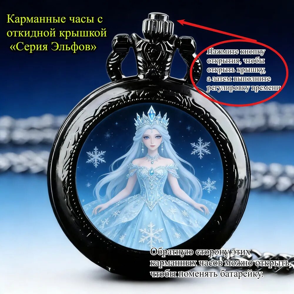 Карманные часы