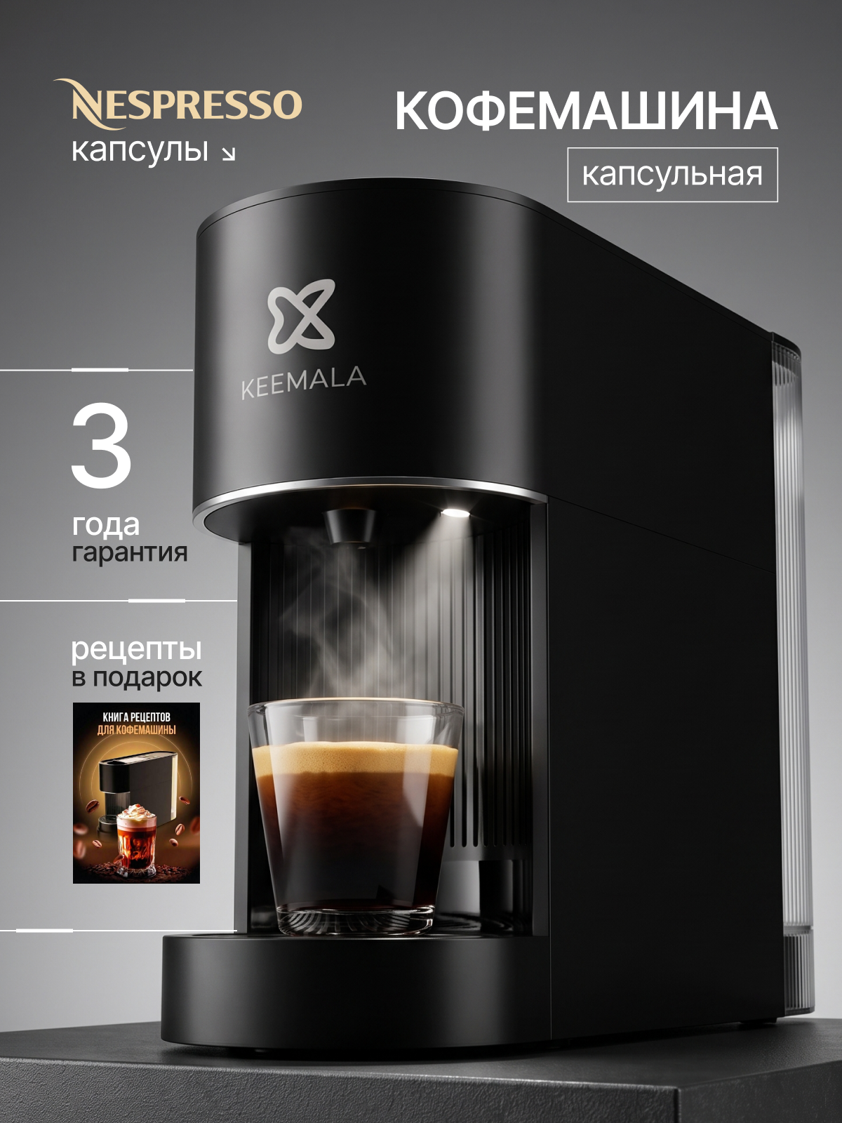 Капсульная кофемашина Nespresso автоматическая кофемашина для капсул