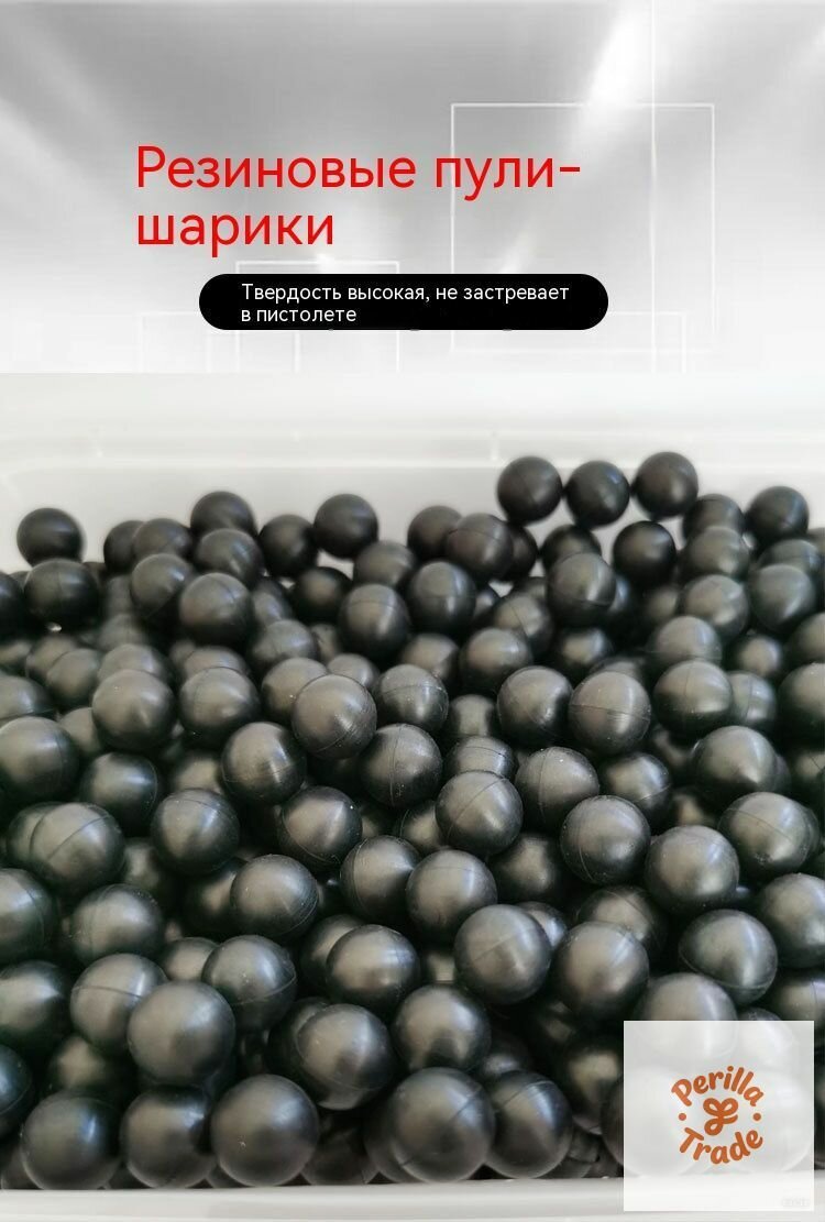 Шарики, гарпуны, стрелы для рогатки