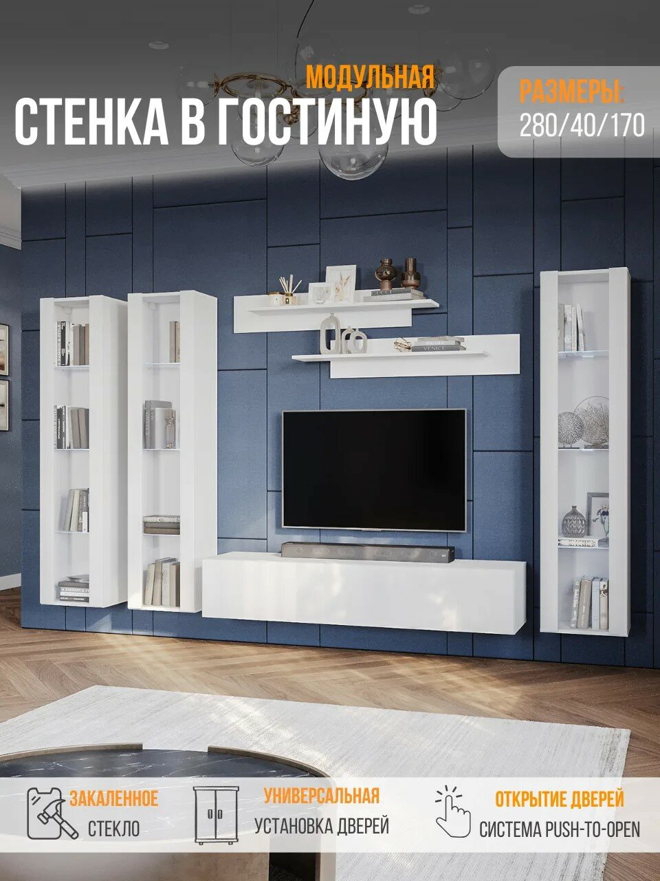 Стенка в гостиную, стенка для гостиной, POINT-К14. М, Белый Матовый, 280х170х40 см. (ШхВхГ)