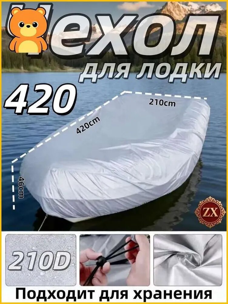 Аксессуары для судов