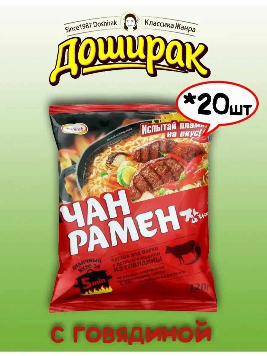 Доширак Чан Рамён Лапша