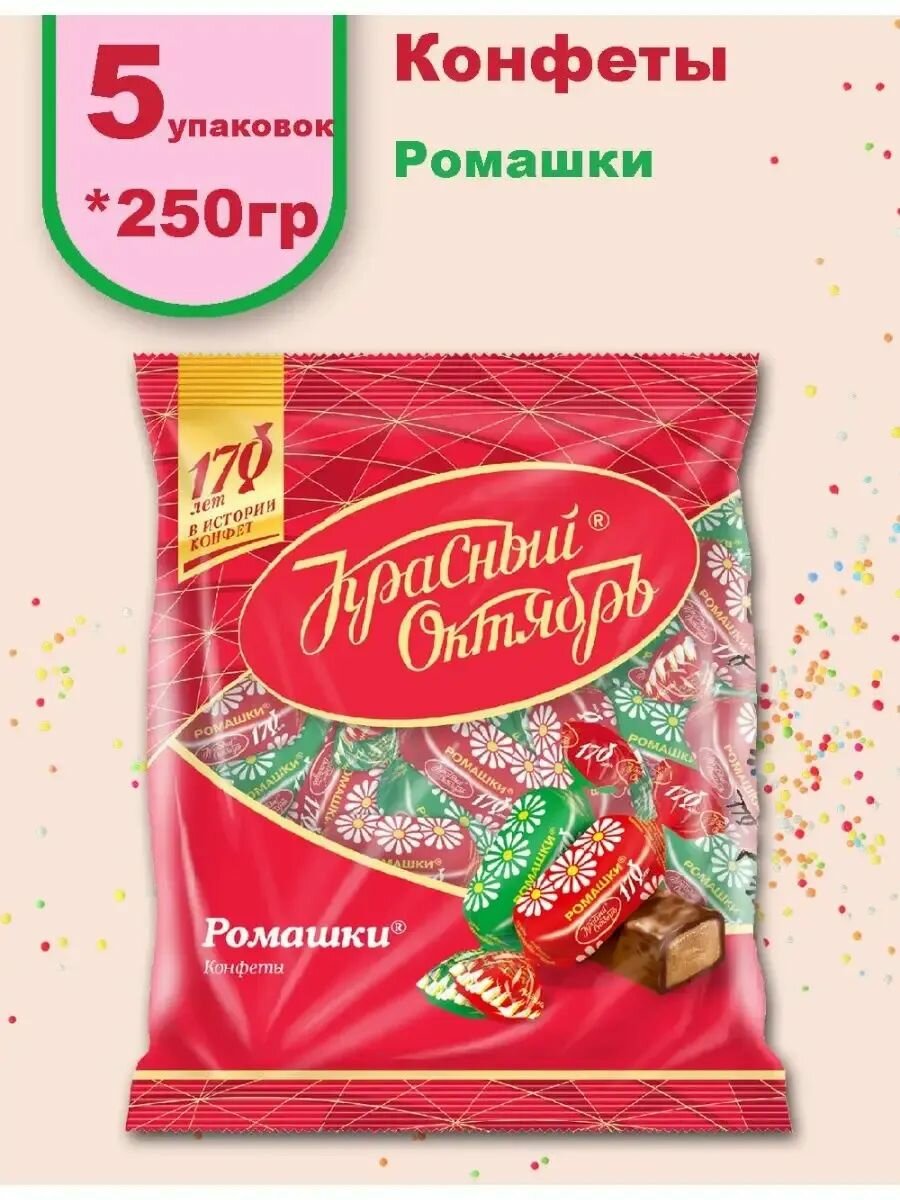 Конфеты Ромашки