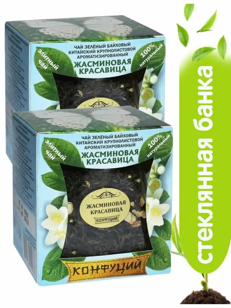 Чай Конфуций Жасминовая красавица 75гр зеленый стекло