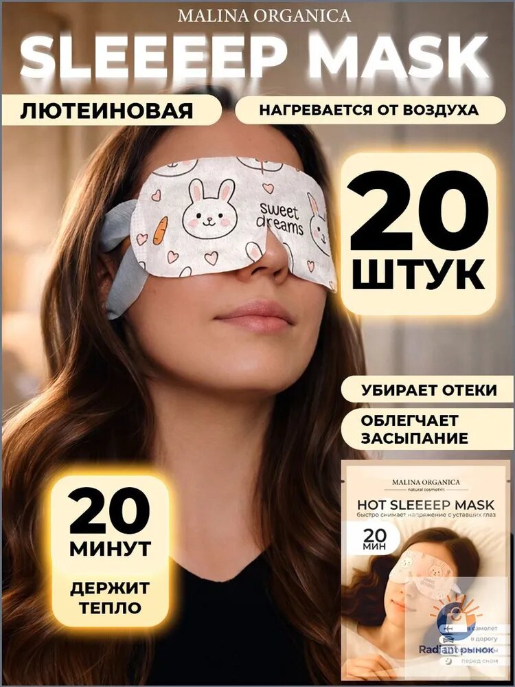Маска косметическая Восстановление Для всех типов кожи