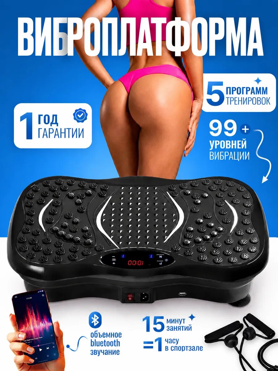 Виброплатформа для похудения 150 кг