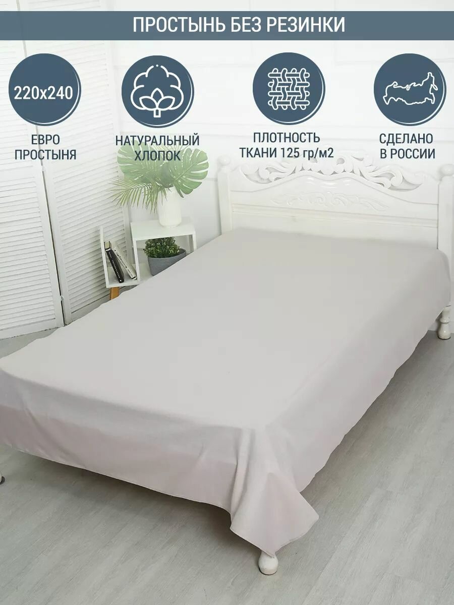Простыня Ovonavi-2071 бязь, Евро 220х240 см