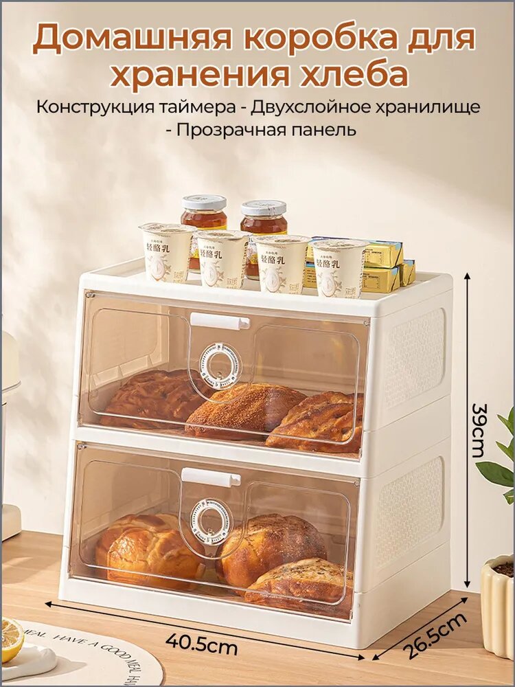 Хлебница, 40.5 см х 26.5 см х 39 см