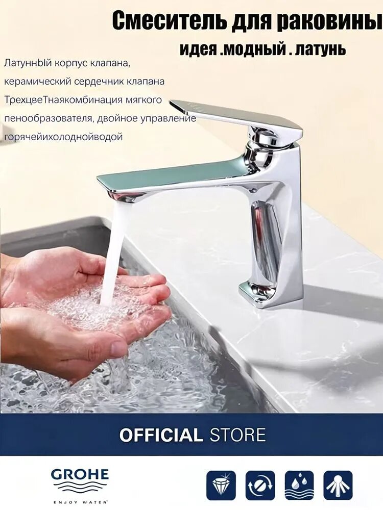 GROHE смесители для ванной комнаты с горячей и холодной водой, смесители для умывальника Simple and stylish