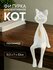Кот статуэтка для интерьера