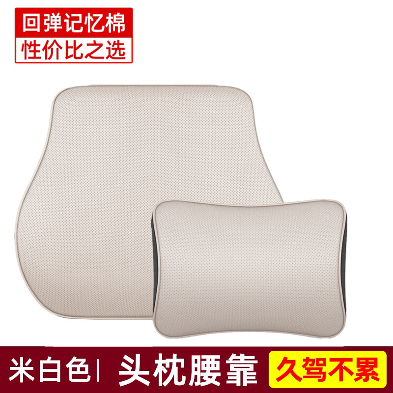 Набор подушки для головы и поясницы автомобиля для моделей Ideal L6/L7/L8/L9/MEGA, кремовый, по 1 шт
