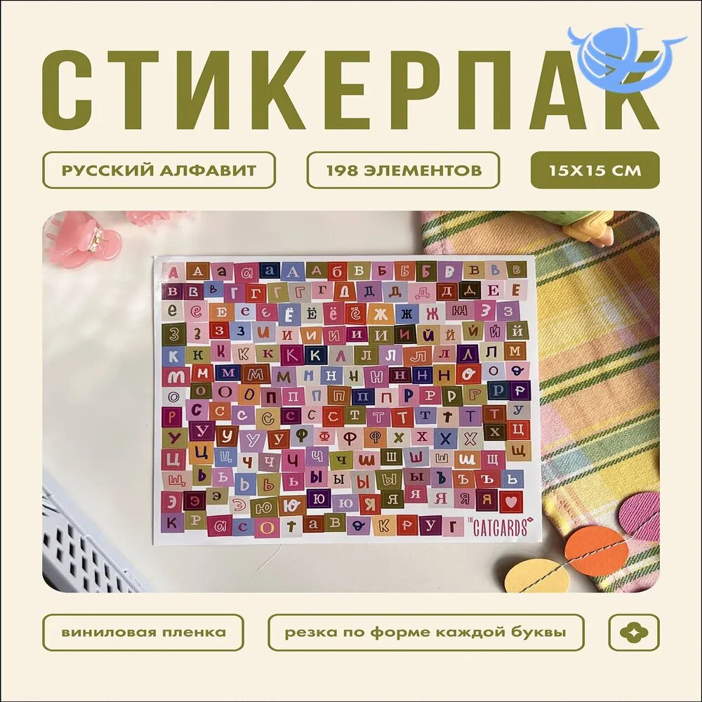 Стикеры 1 шт, листов: 1