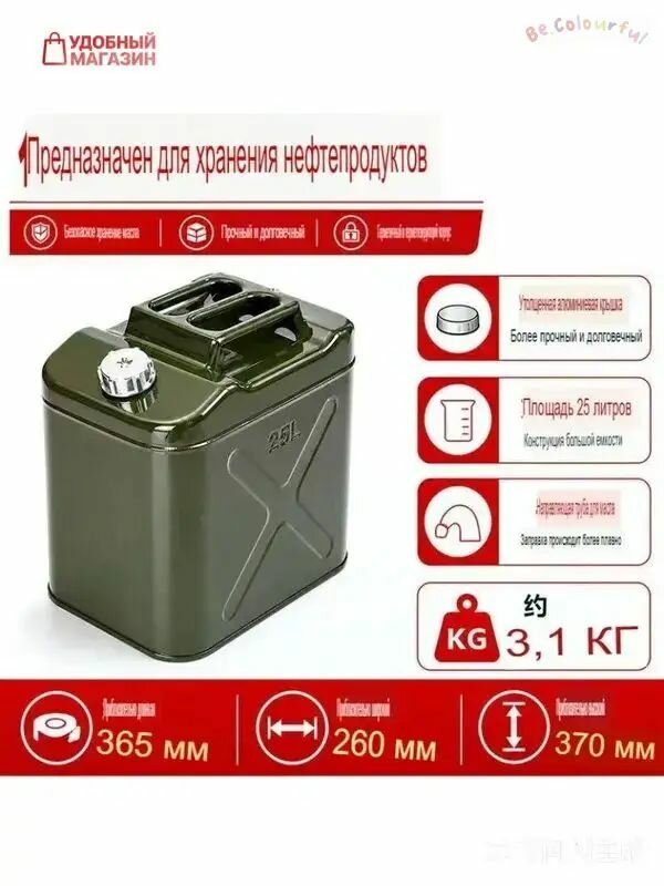 Канистра 20 л металлическая толщина 0,7 мм, емкость для бензина и дизтоплива