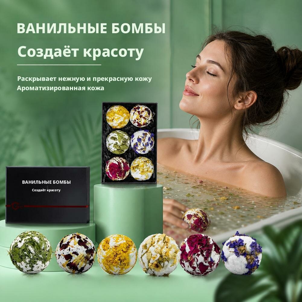 Шарик соли для ванны из сушеных цветов