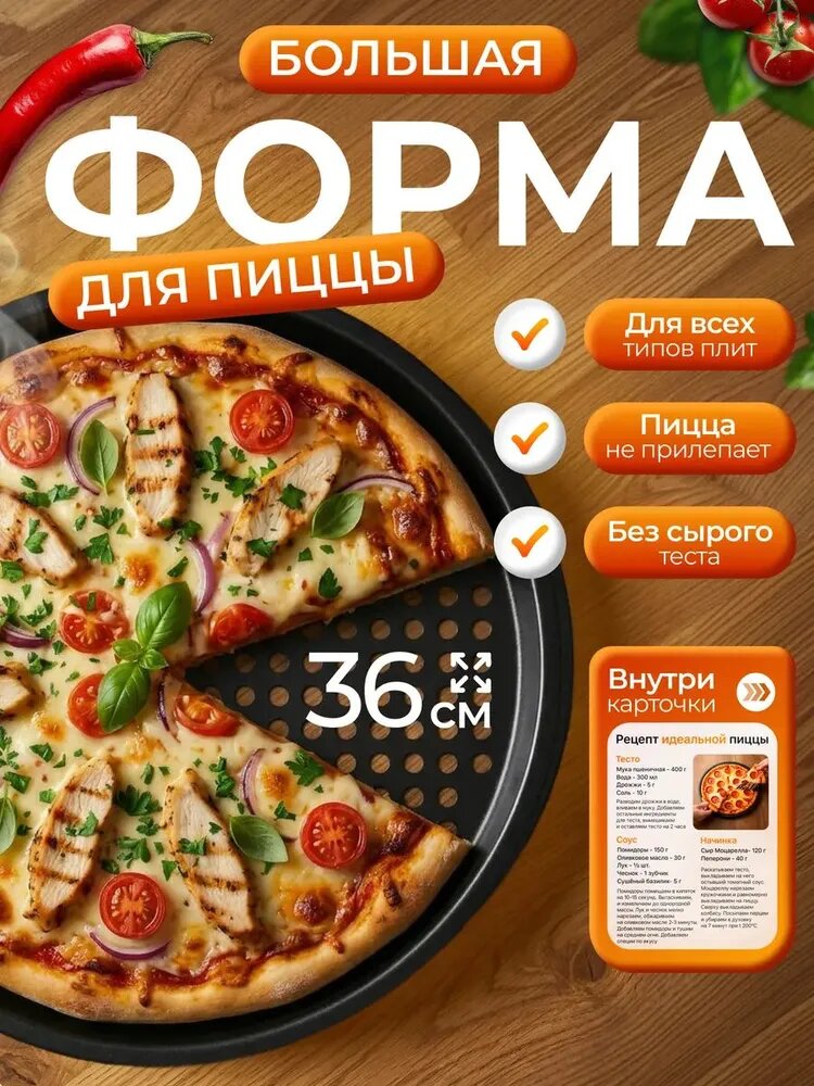 Форма для запекания, выпечки