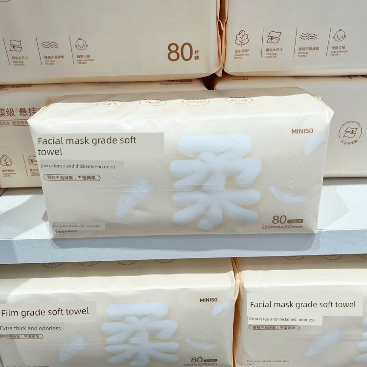 MINISO Премиум-класс: Большое утолщенное одноразовое полотенце для умывания лица, гипоаллергенное, большой объем