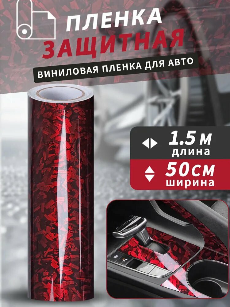 Пленка автомобильная защитная