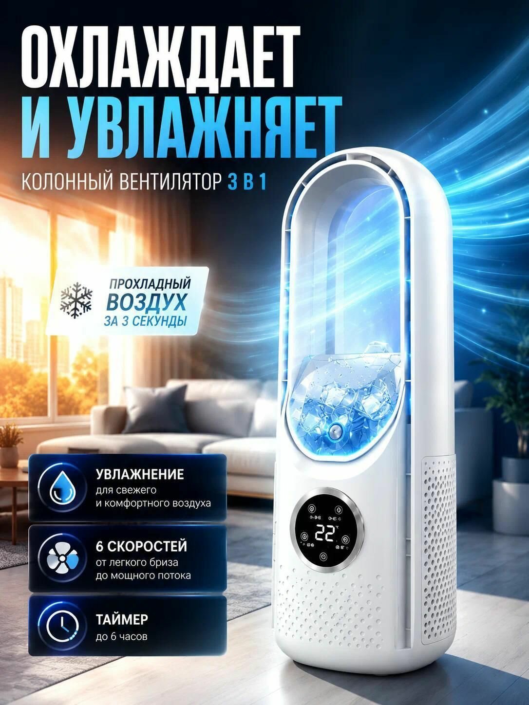 Вентилятор настольный WJB Вентилятор напольный и настольный, увлажнитель, колонный, портативный/ кондиционер с водой, белый