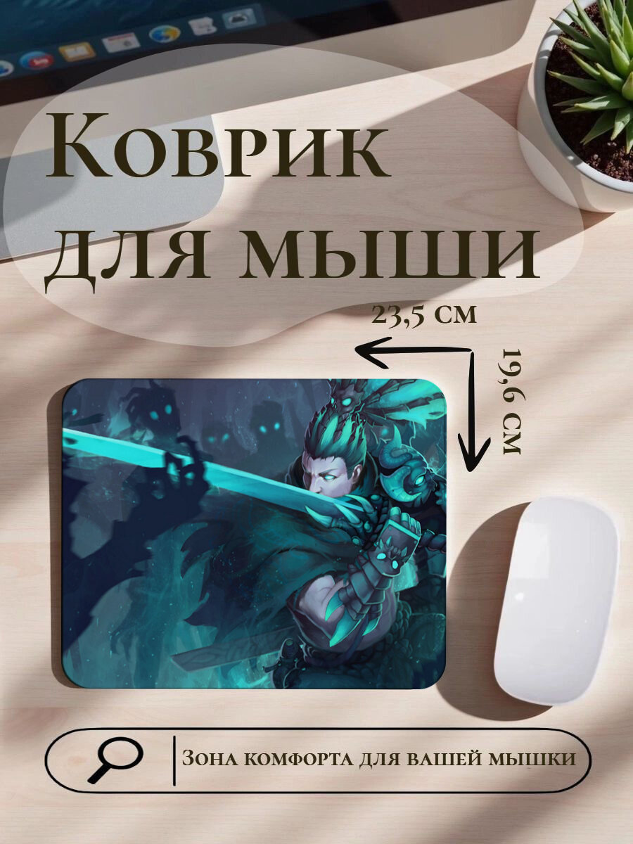 Коврик для мыши Ясуо Nether Blade