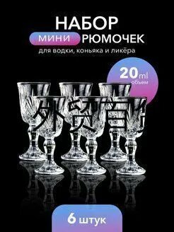 Набор для напитков, 6 предм.
