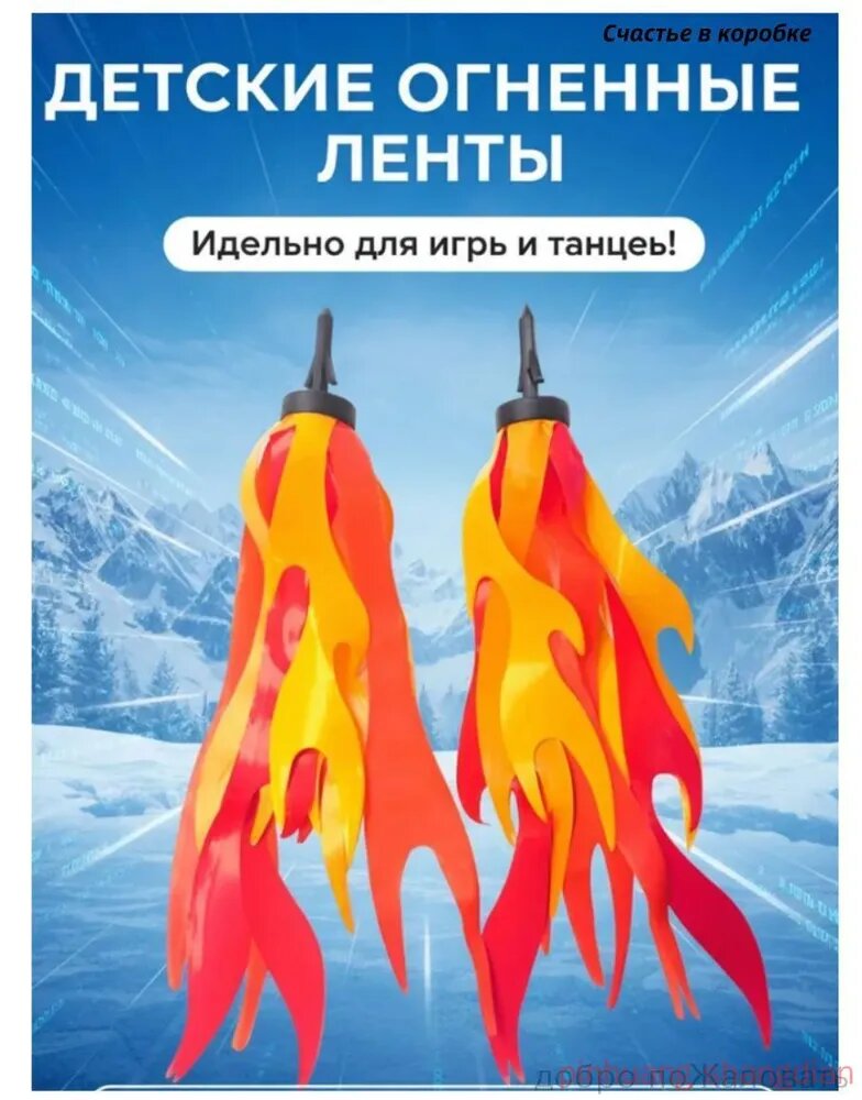 Двойные огненные флаги-ленточки для мотоцикла/скутера