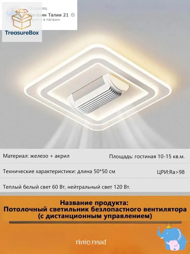 Люстра, Без цоколя, 120 Вт, квадратная, 50x50 см, с дистанционным управлением