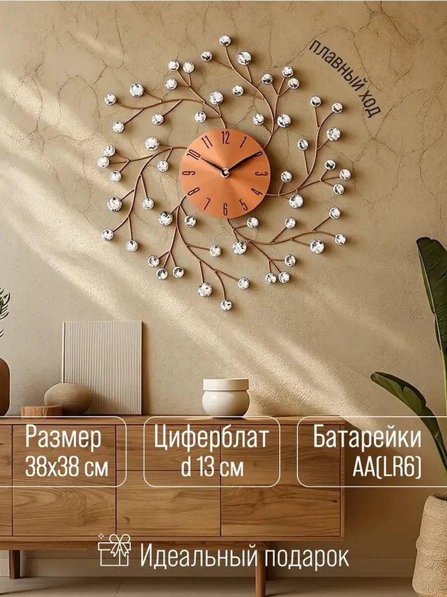 Элегантные настенные часы с сакурой