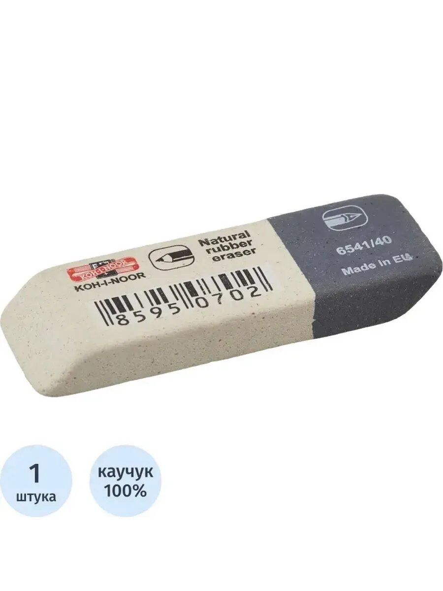 Высококачественный каучуковый ластик для точных работ