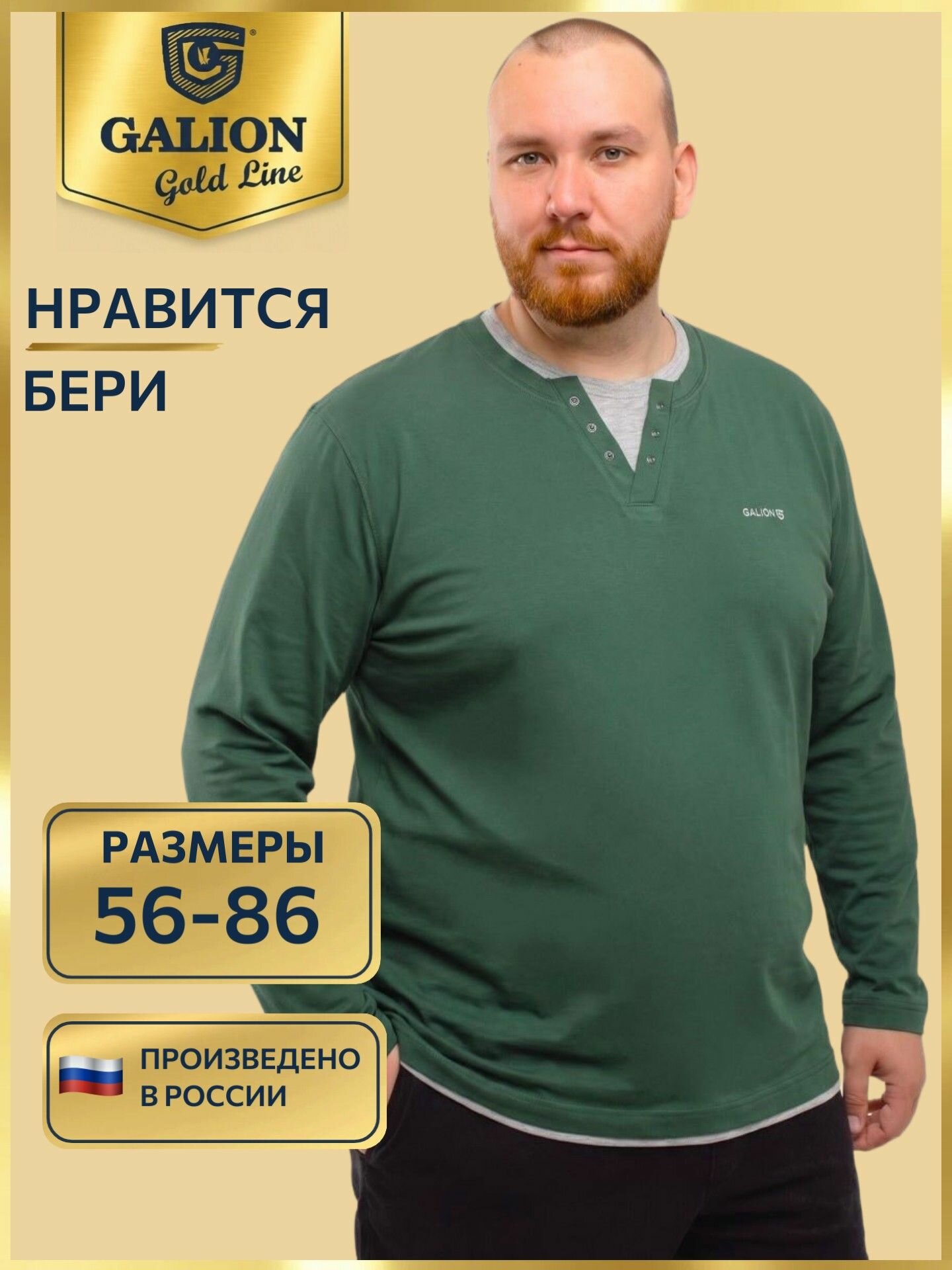 Лонгслив
