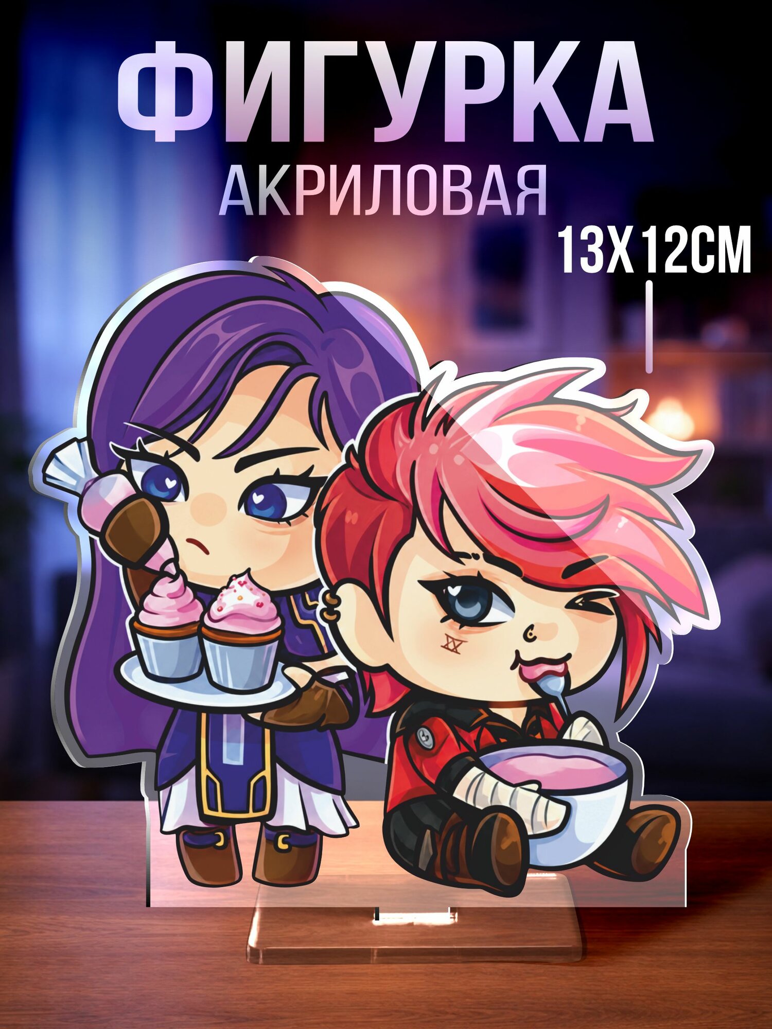 Акриловая фигурка аркейн вай и кейтлин arcane