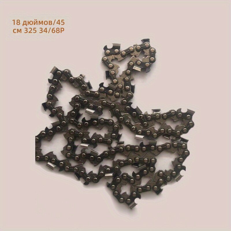 Цепь бензопилы 0.325 3/8 48 звеньев 1.5 мм для пилы 18 дюймов
