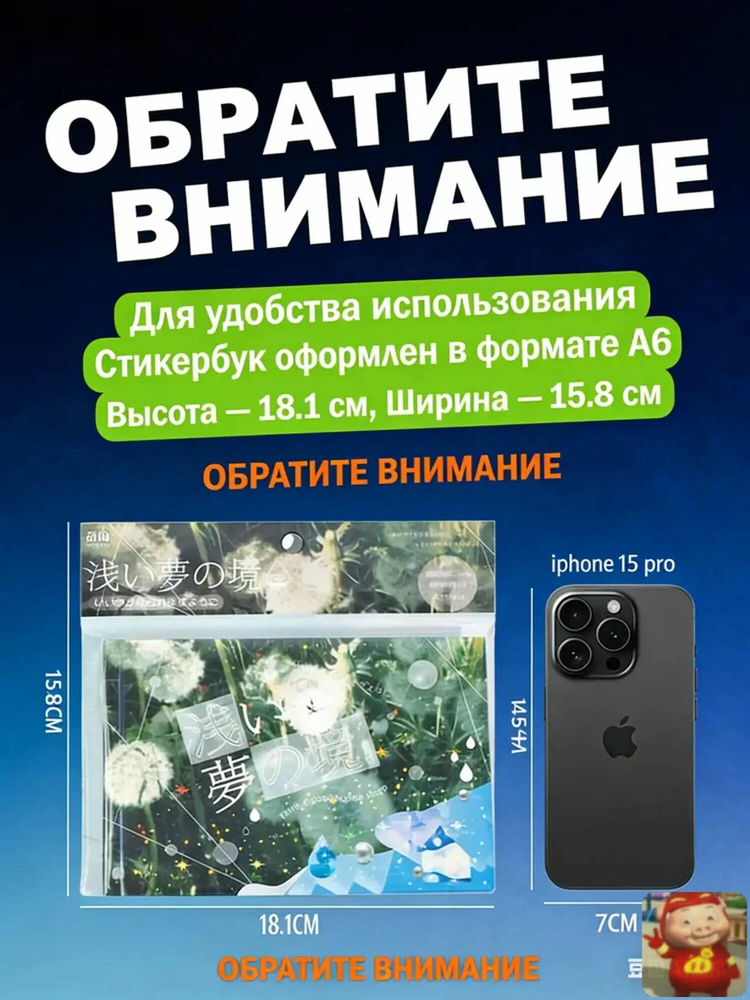 Наклейки YUXIAN защитные для телефона, универсальные стикеры для защиты экрана и корпуса смартфона, стильный дизайн — фото 1