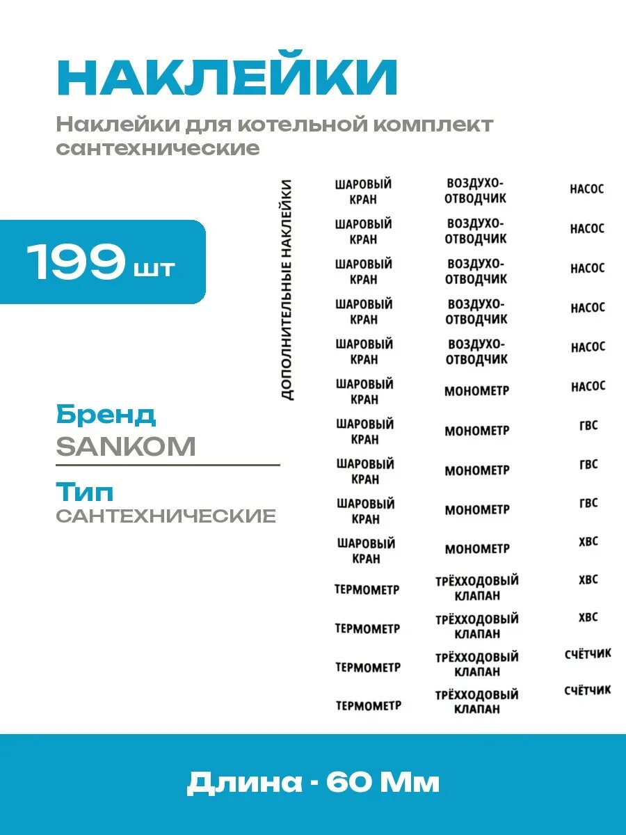Самоклеящиеся наклейки для котельной инженерная маркировка