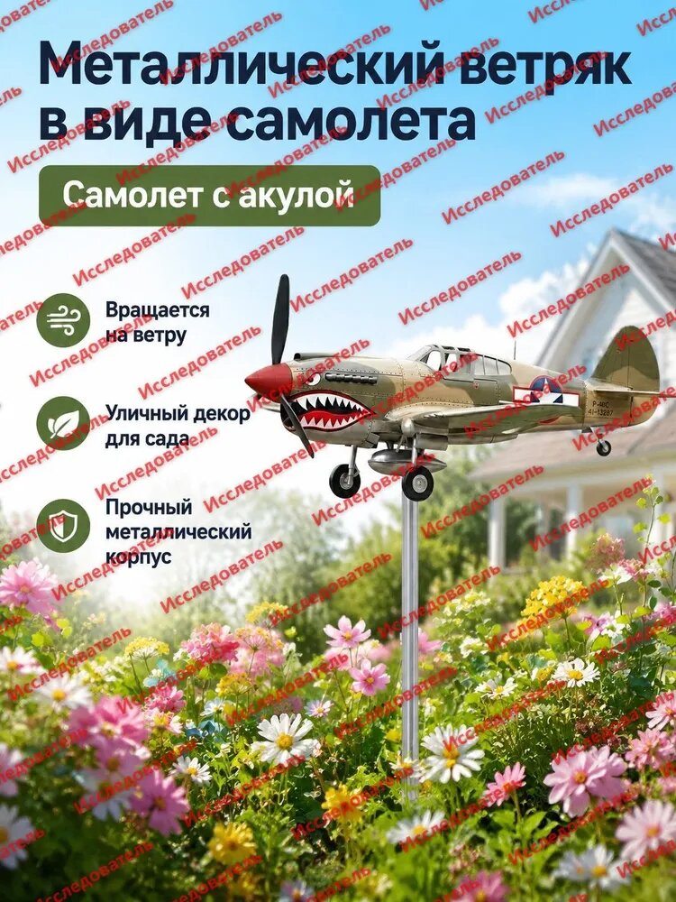 Флюгер