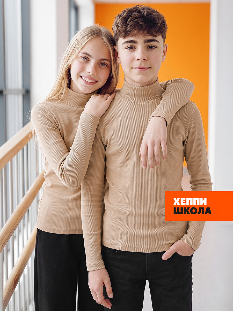 Водолазка для мальчиков